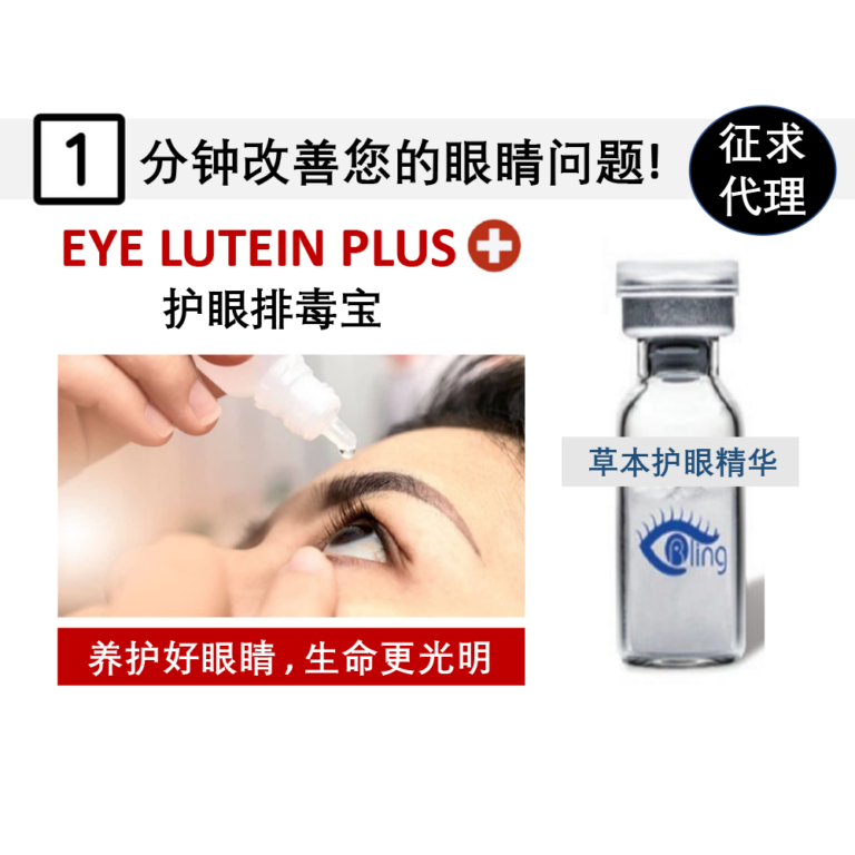 Eye Lutein Plus - Extra Vision